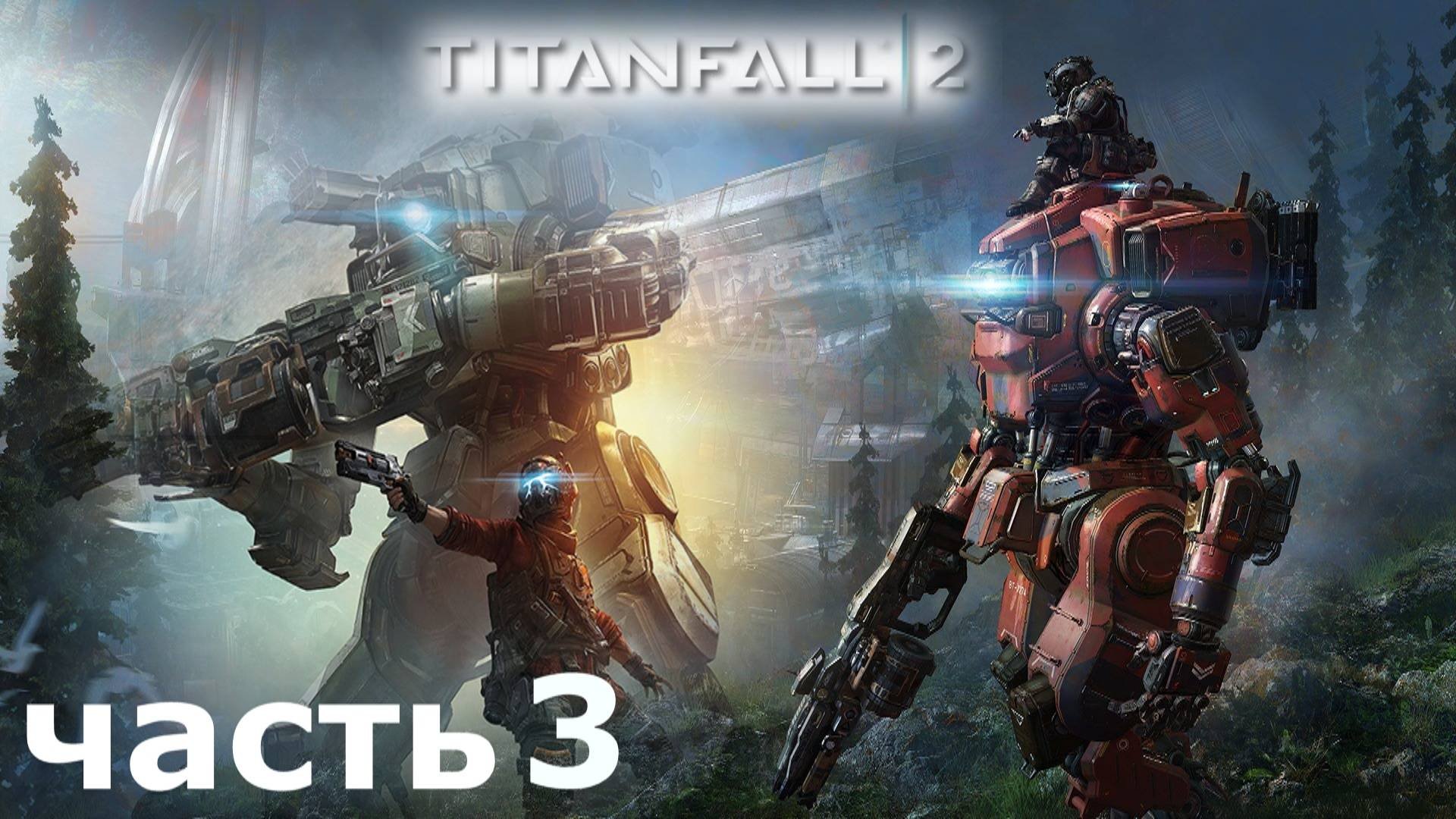 Titanfall 2