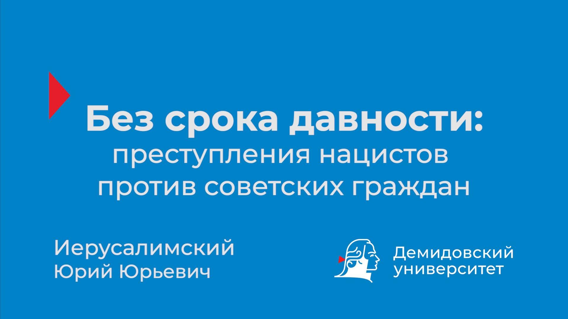 Лекции и мастер-классы