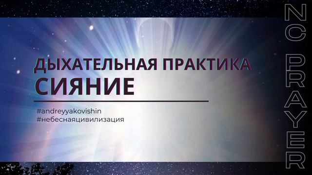 ШКОЛА ДЫХАНИЯ