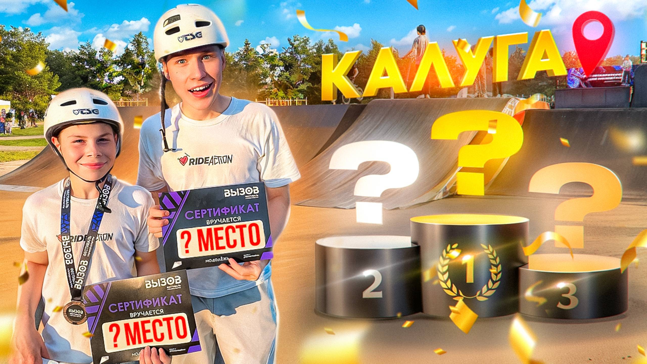 КОМАНДА