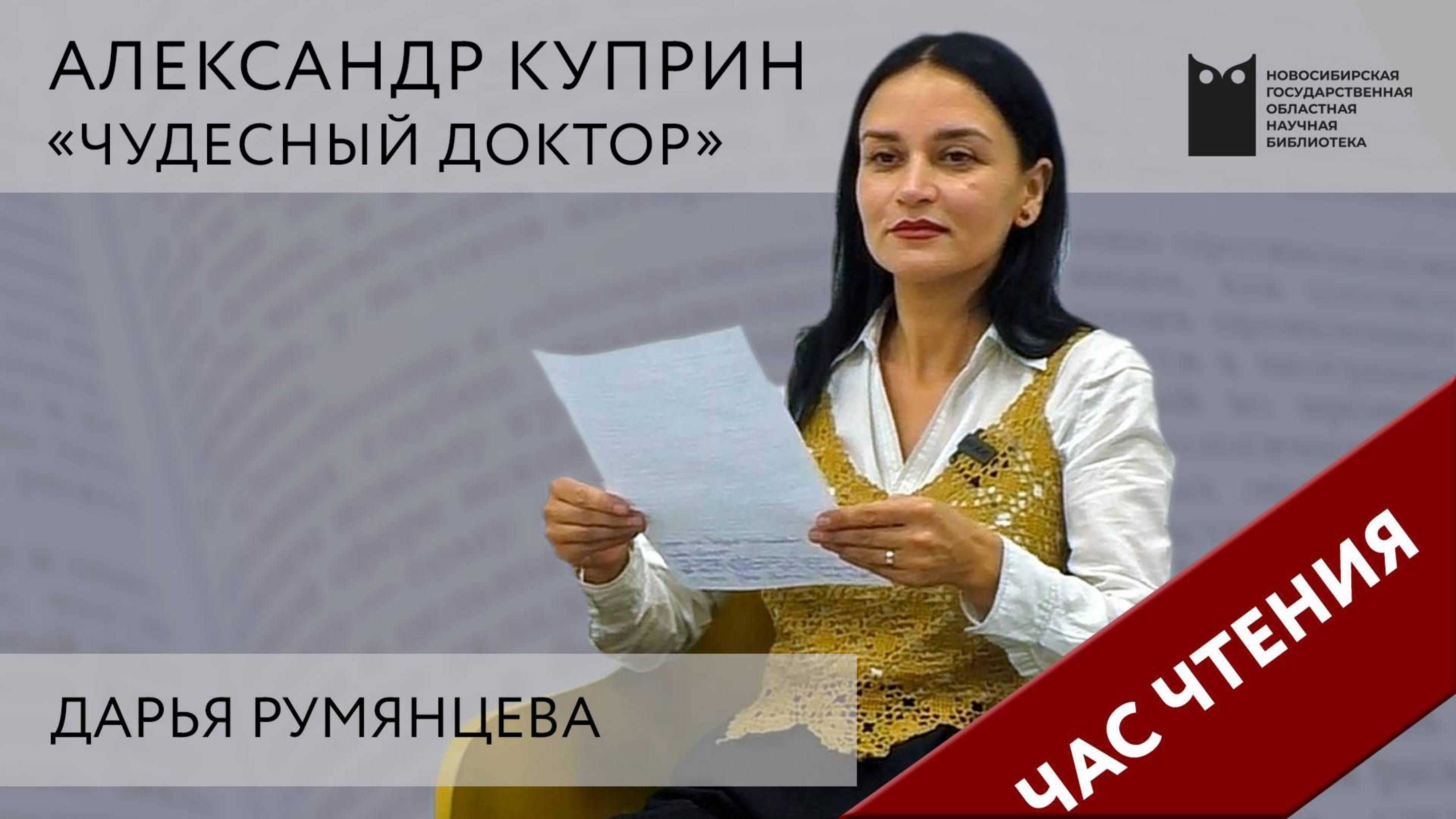 Час чтения