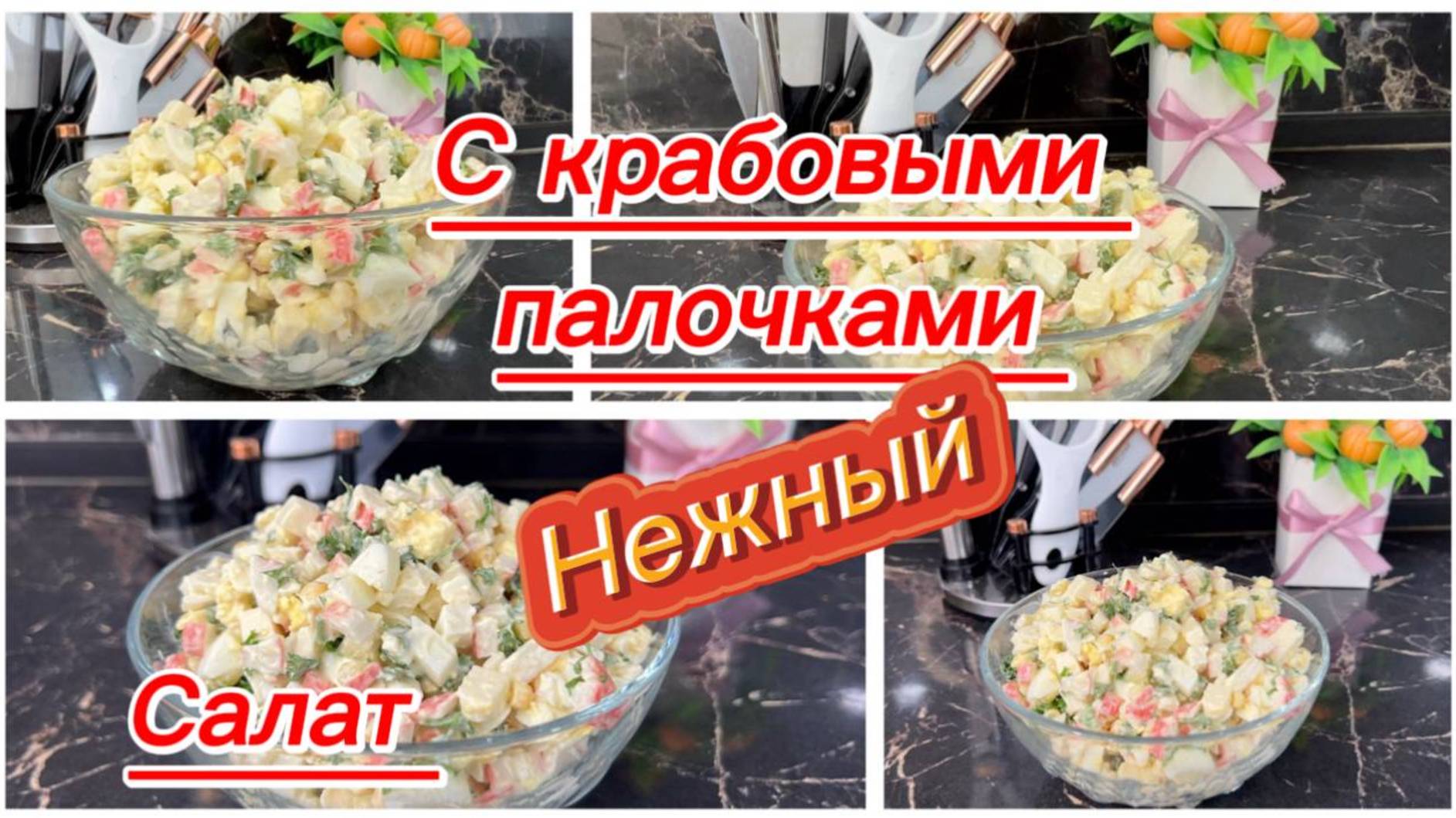 Праздничное меню.