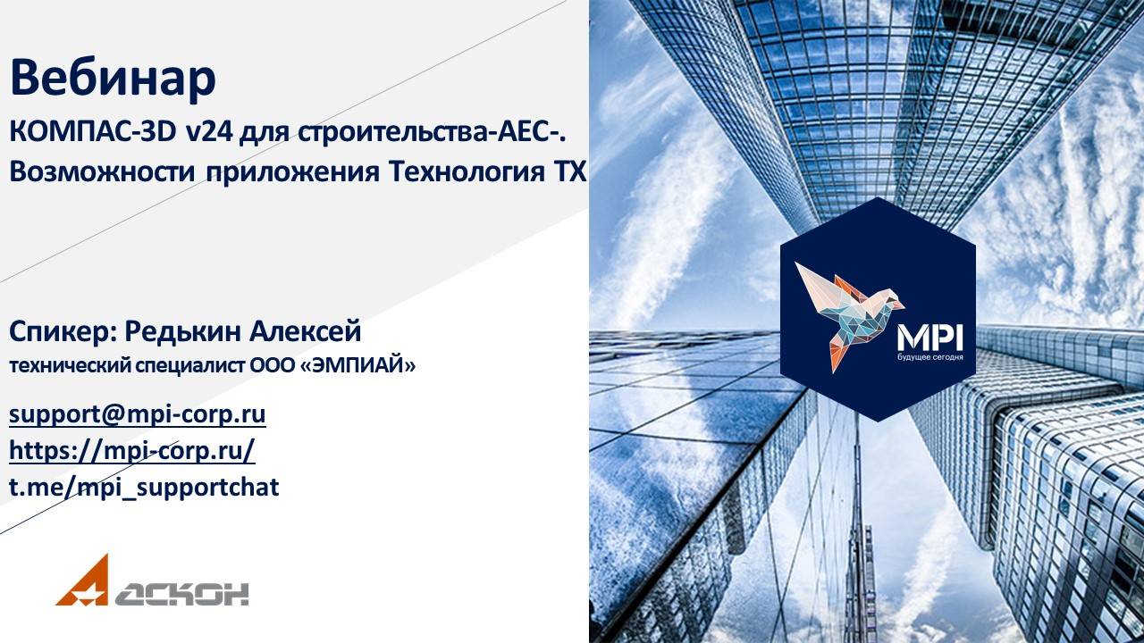 Вебинары