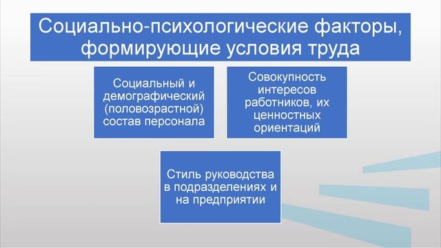 Системы мотивации и стимулирования трудовой деятельности