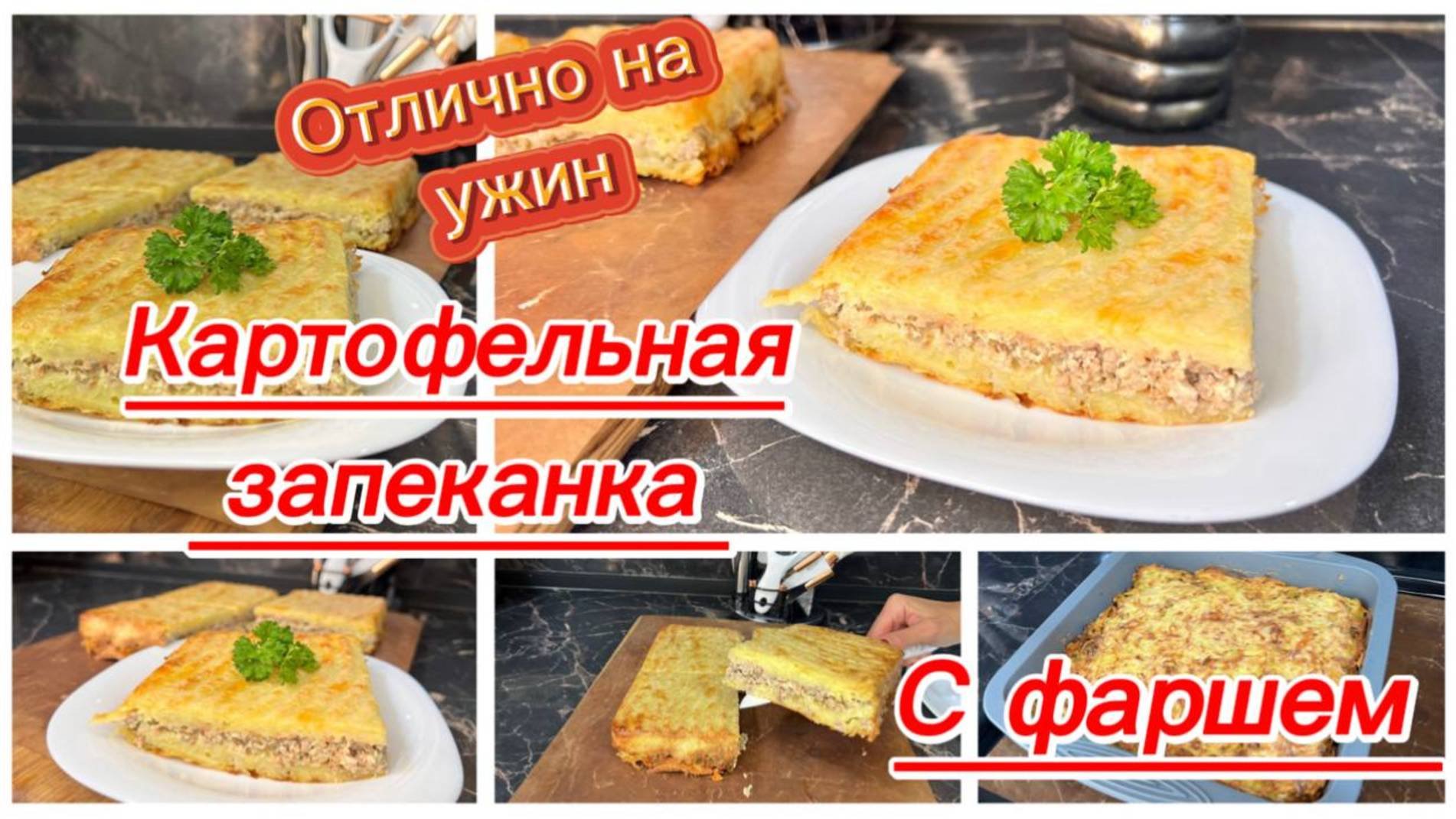 На обед!