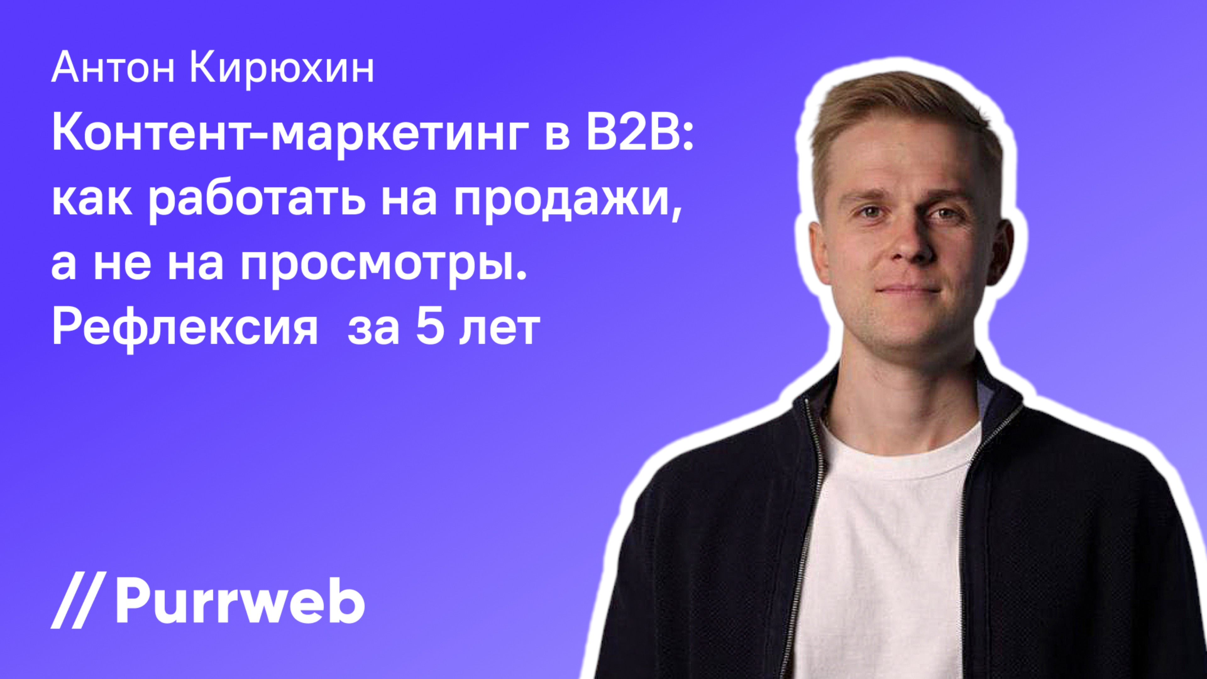 Вечер Маркетинга от itb
