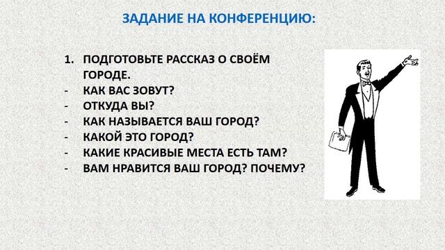 Русский язык как иностранный (ПФИ) - 1 часть