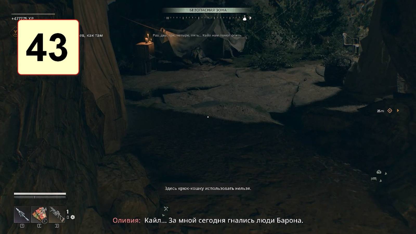 Dying Light: The Beast