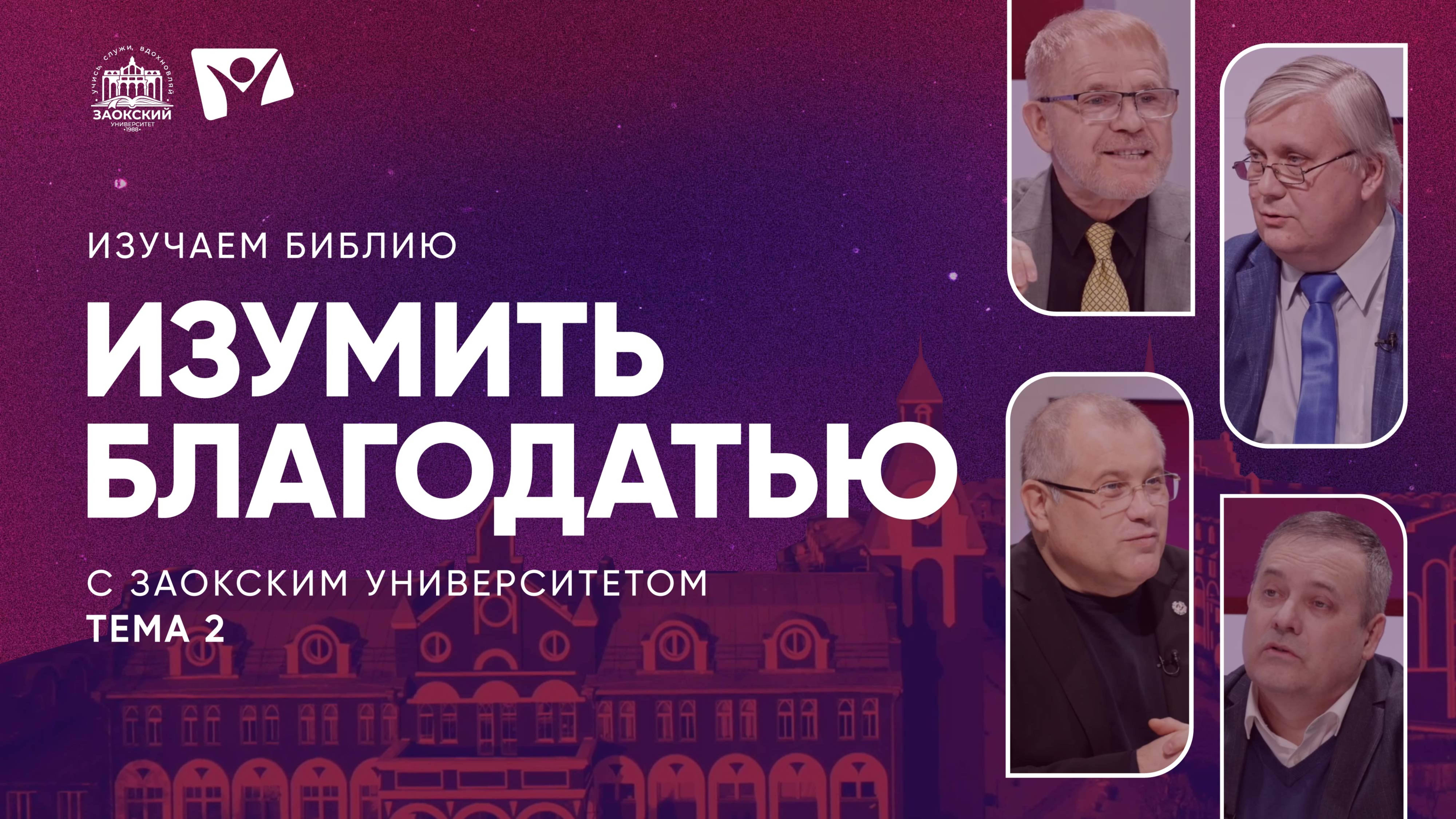 Субботняя школа из ЗАУ