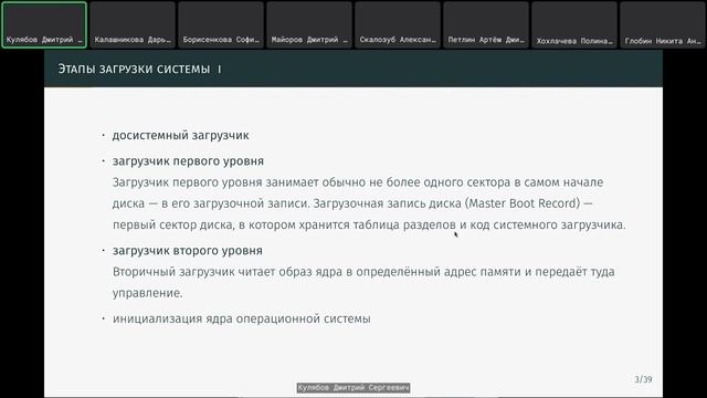 Преподавание/Основы администрирования операционных систем