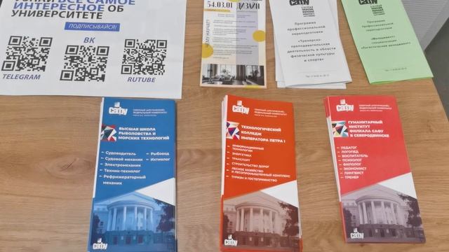 Поступай в САФУ!