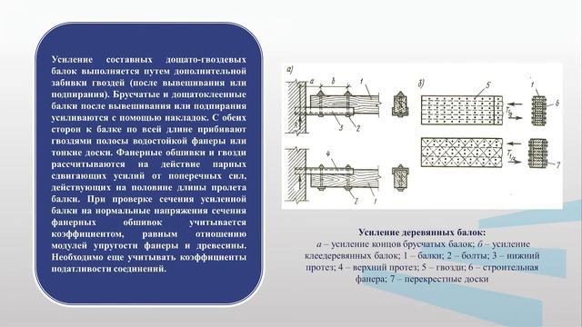 Реконструкция зданий и сооружений