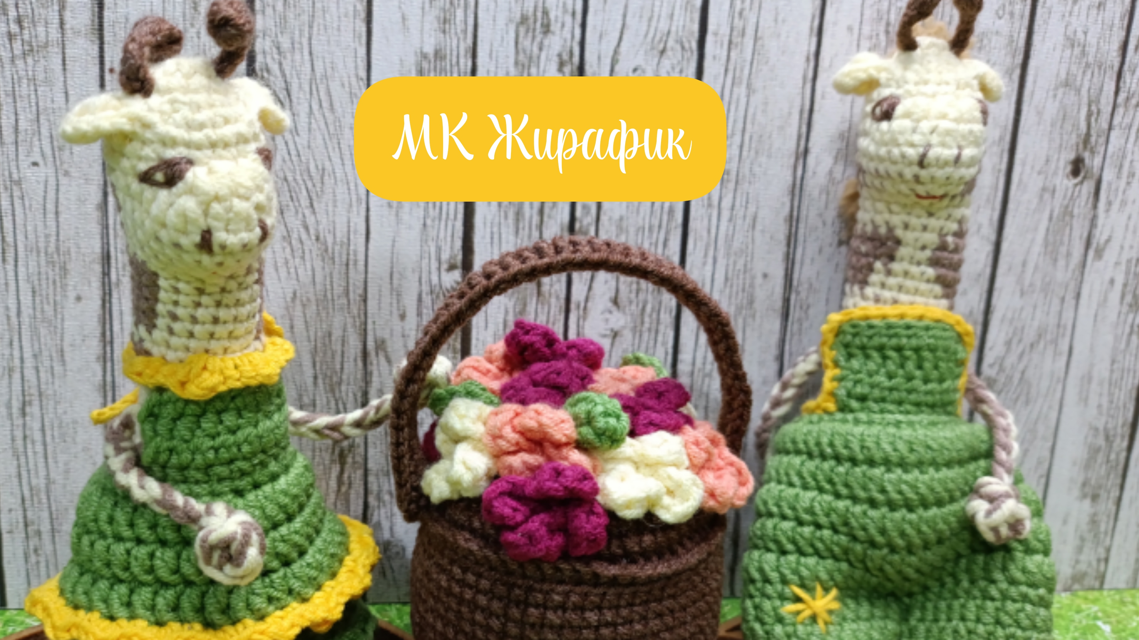 Мои МК🧶