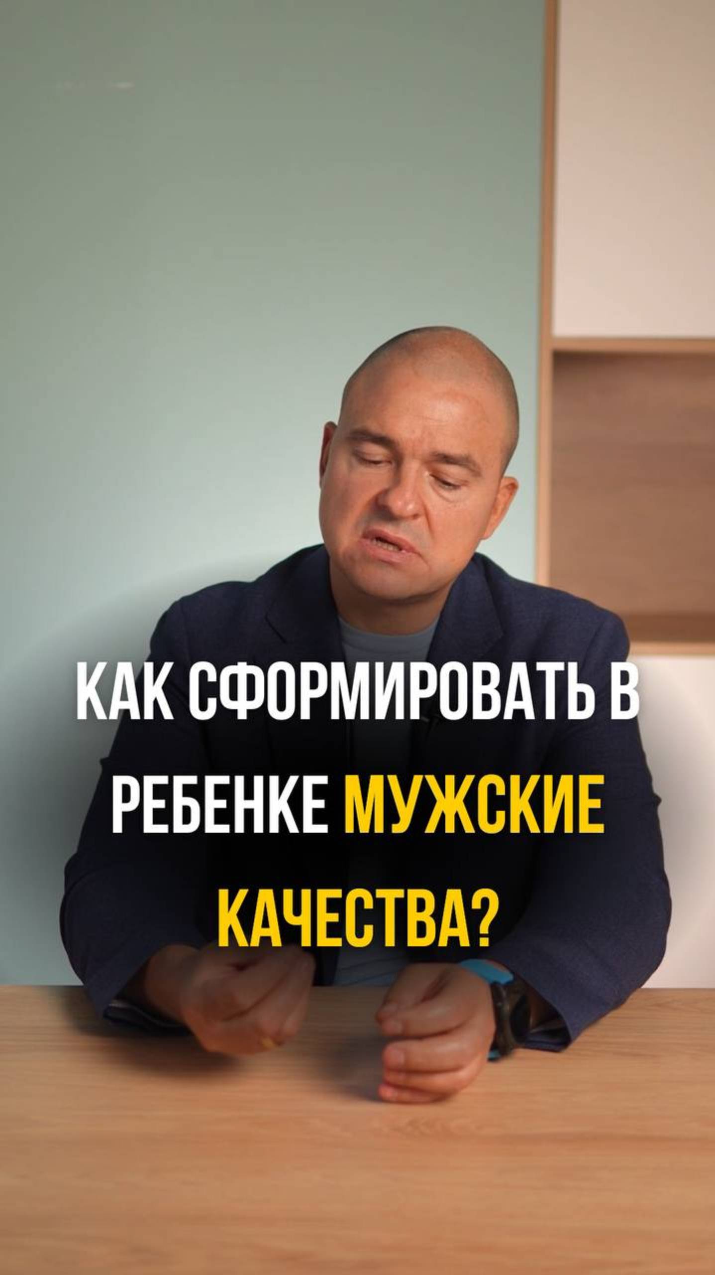 Детская психология.