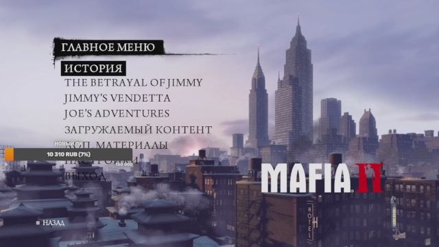 Mafia 2
