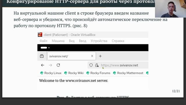 ЛР №5 Администрирование сетевых подсистем