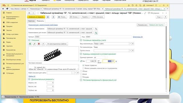b2b - Решения от S-Alpha.RU