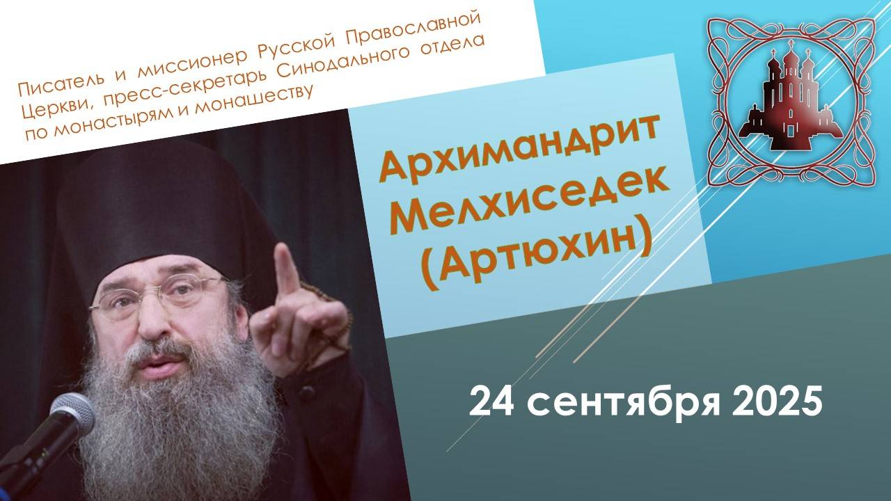 ПОДКАСТ Невский проповедник