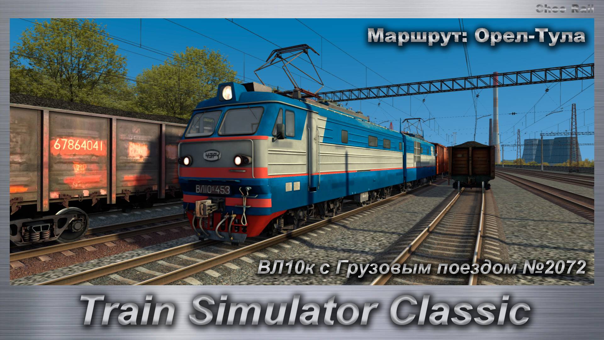 Train Simulator Classic