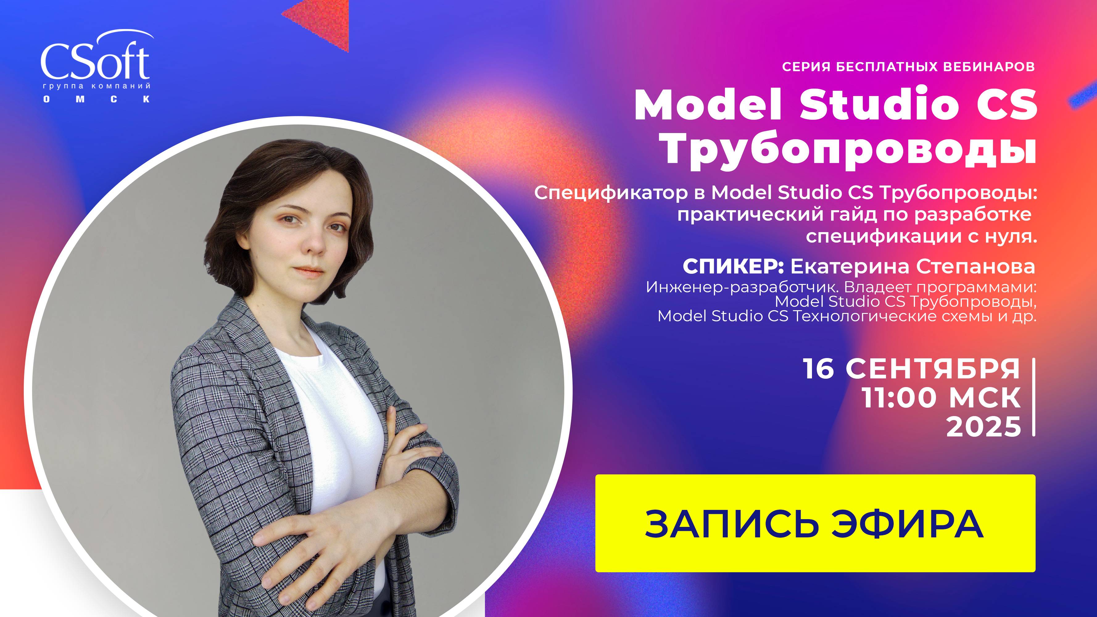 Model Studio CS | От новичка до профи: твой путь к виртуозному моделированию