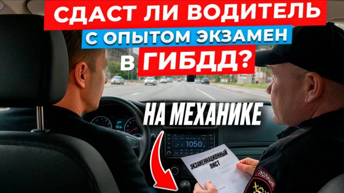 Автошкола