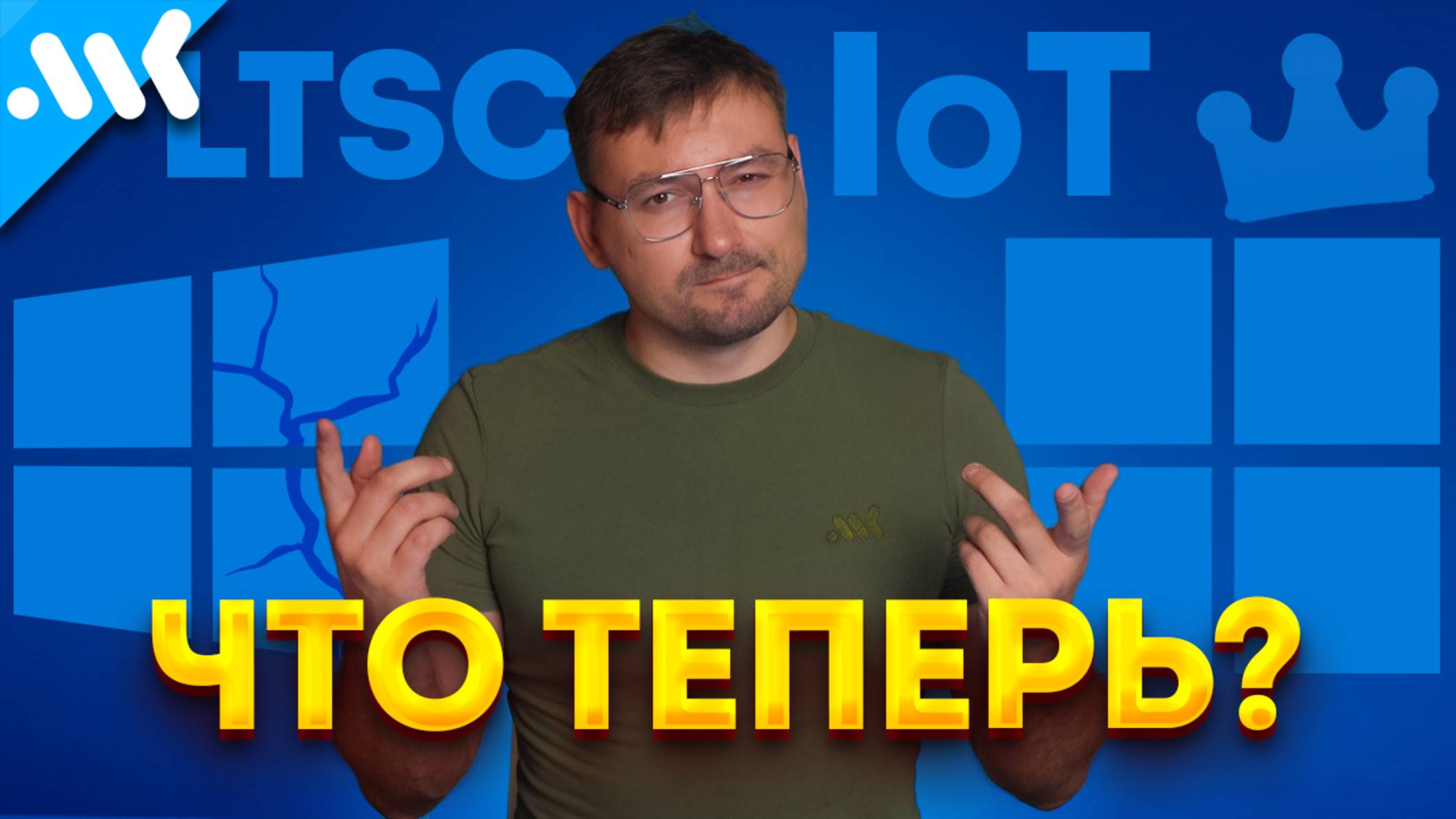 Софт и программы