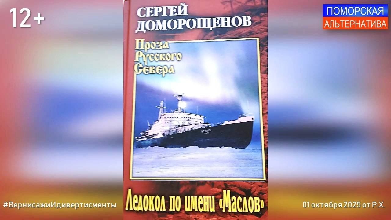 Вернисажи и дивертисменты
