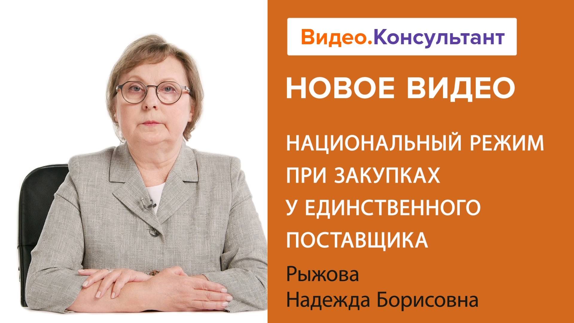 Специалисту по закупкам