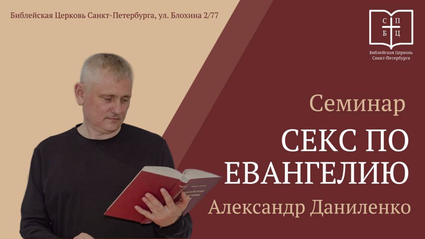 Семинары СПБЦ