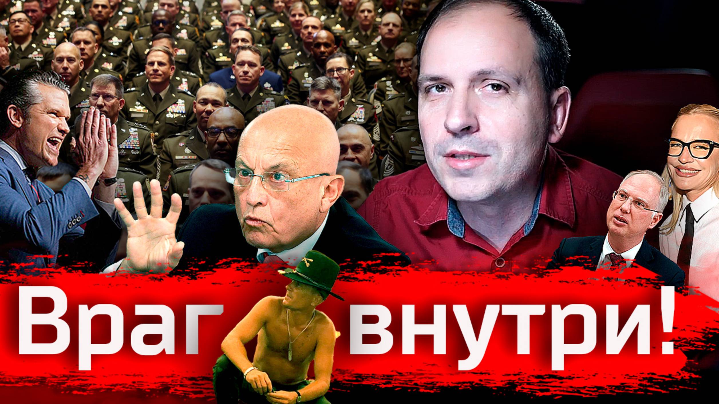 Злоба дня