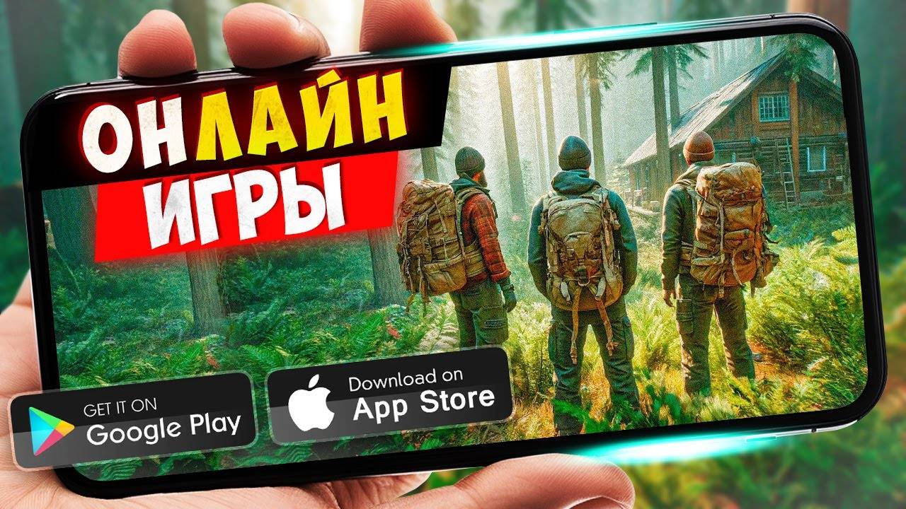 ТОПОВЫЕ ИГРЫ НА МОБИЛУ!