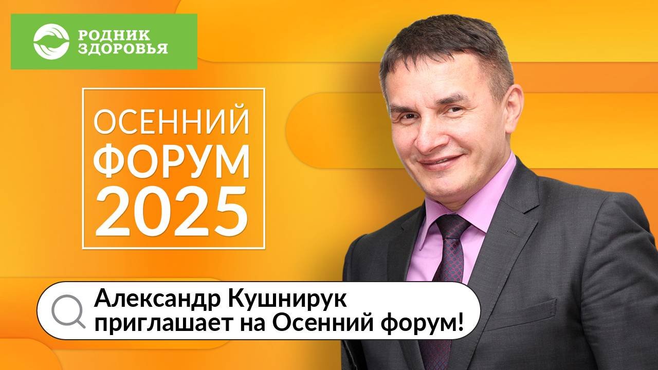Бизнес с ″Родником здоровья″