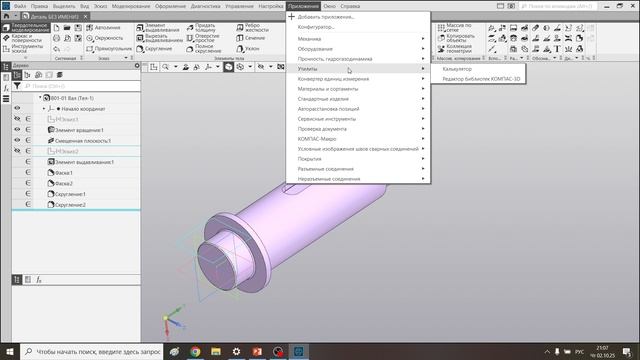 Компас 3D V23 – смотреть плейлист, все 2 видео подборки от "TP" онлайн в хорошем качестве на ...