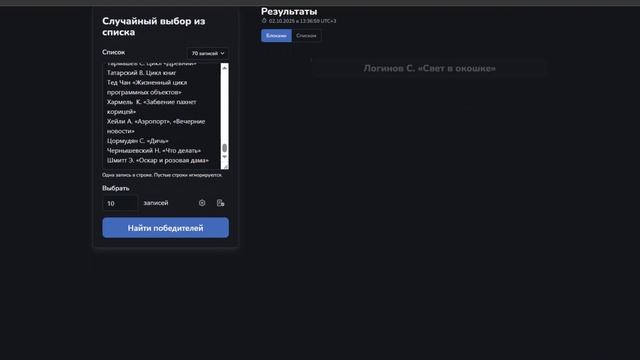 Розыгрыши подарков среди сотрудников ОТР