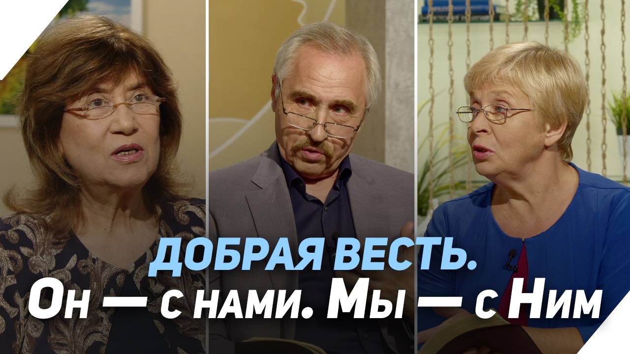 Что есть Евангелие?