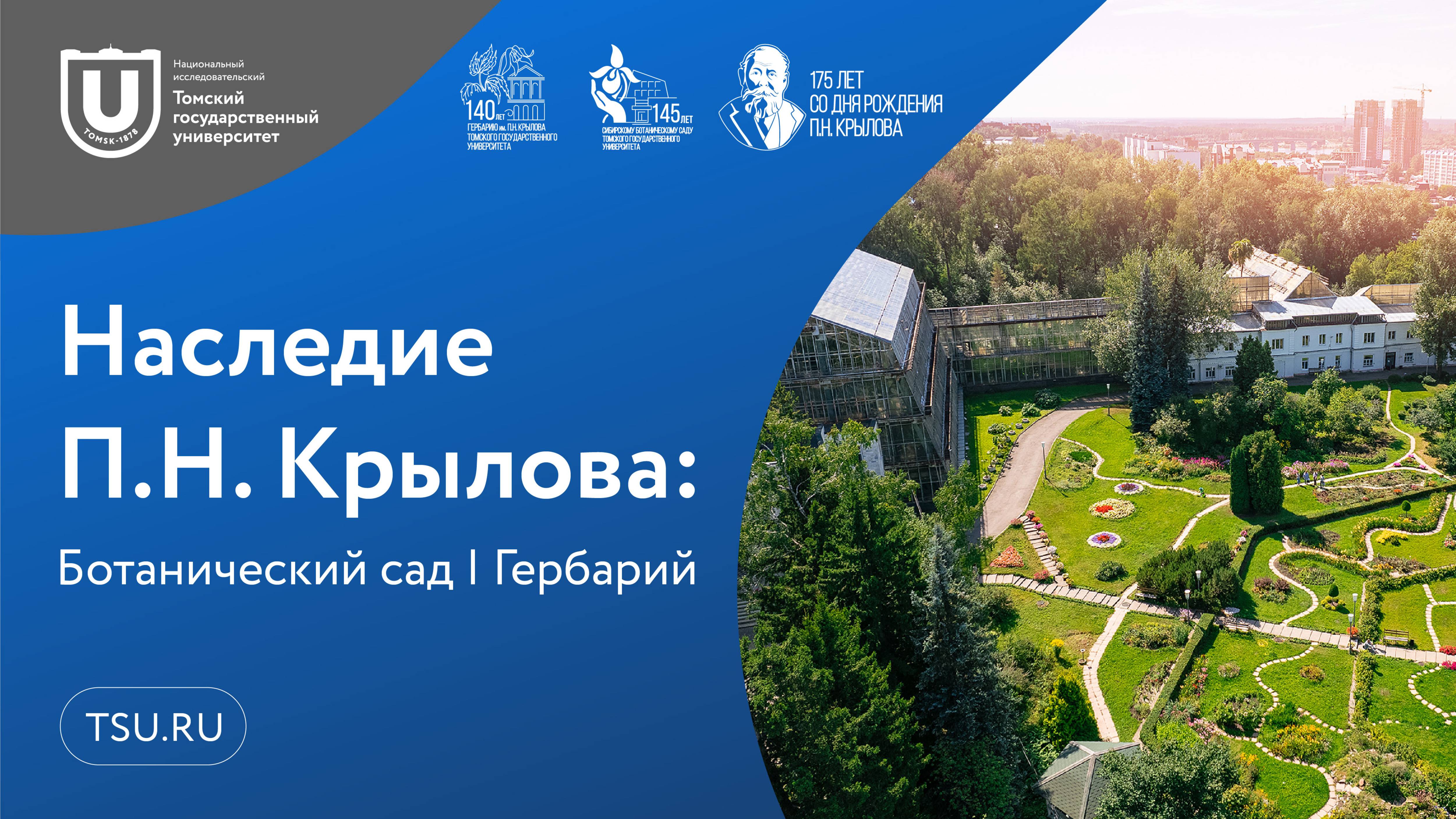 Промо ТГУ