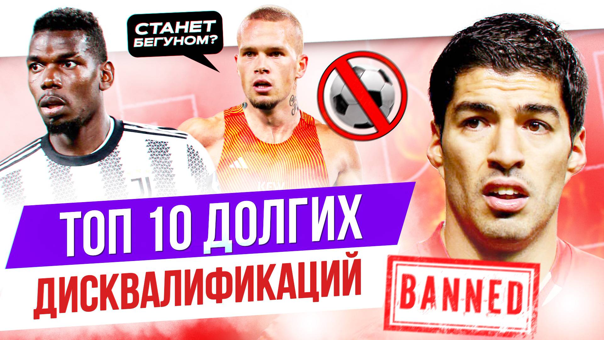 ТОП 10