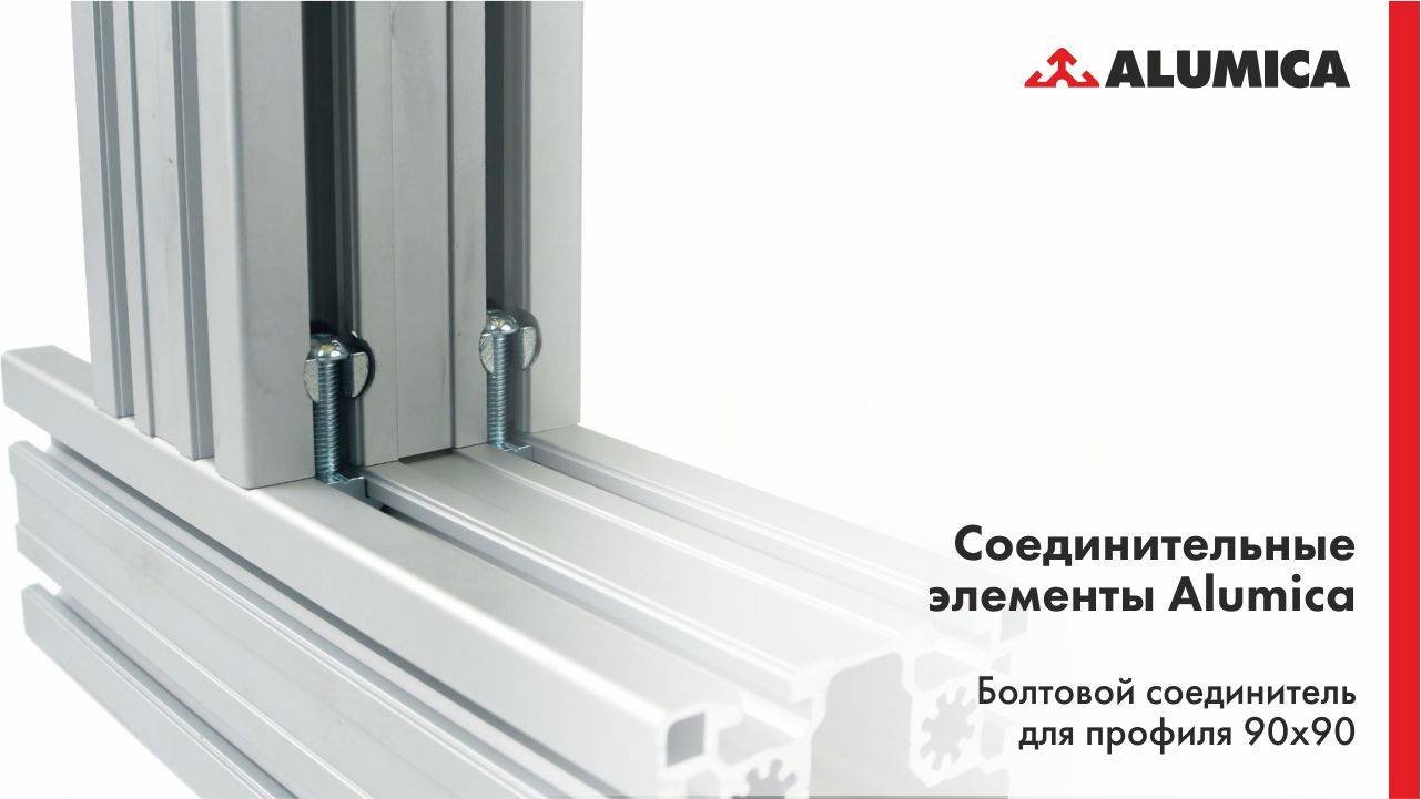 Быстросъемные соединители