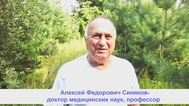 Доктор Синяков: мое траволечение