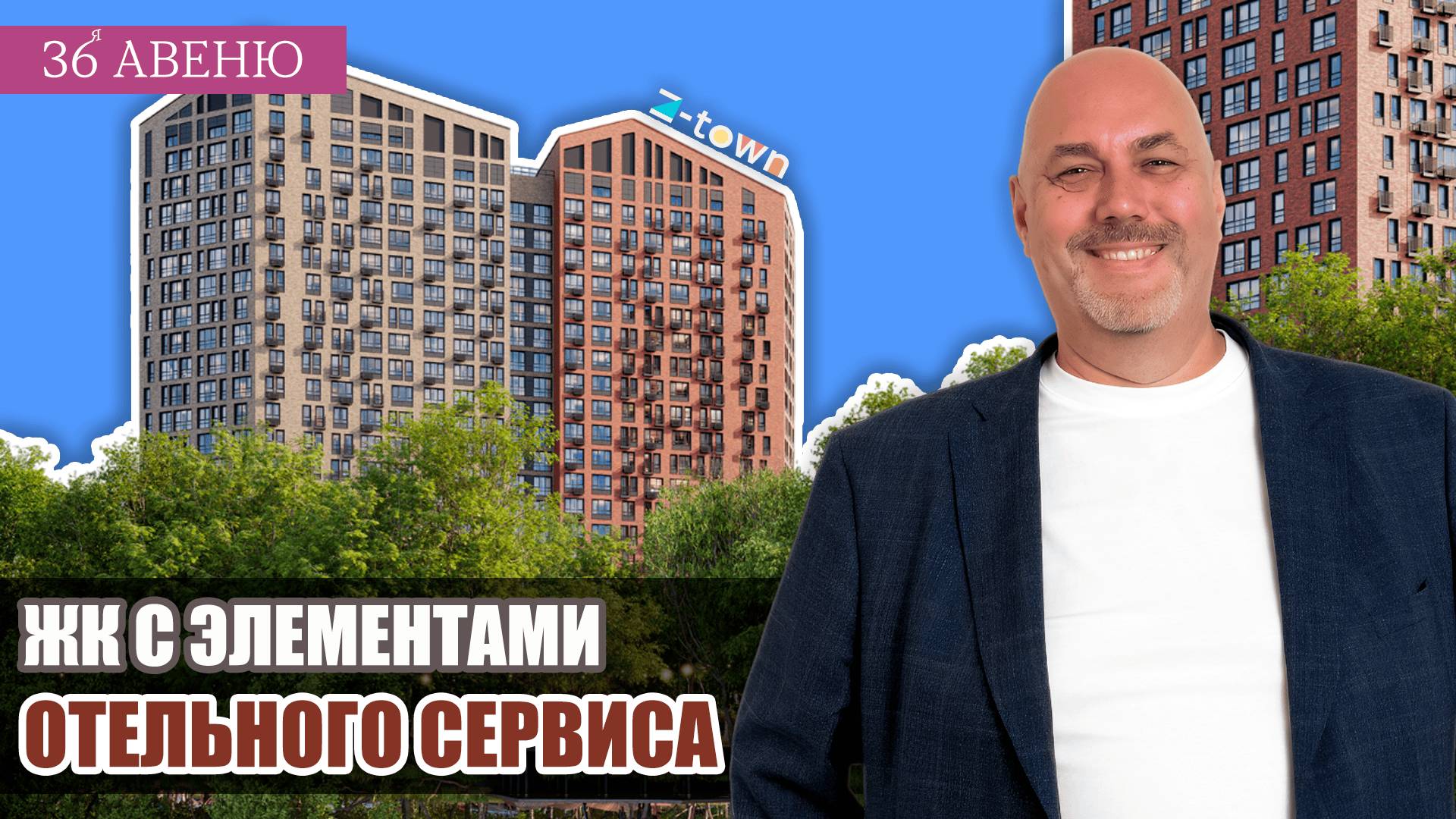 Обзоры квартир и домов