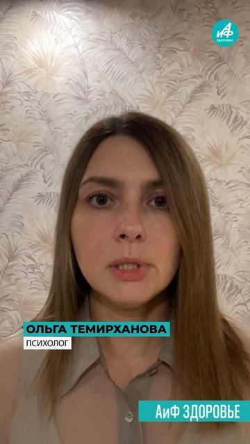 АиФ. Здоровье