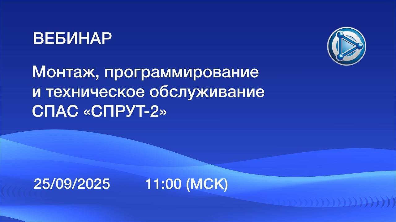 Вебинары, доклады, конференции