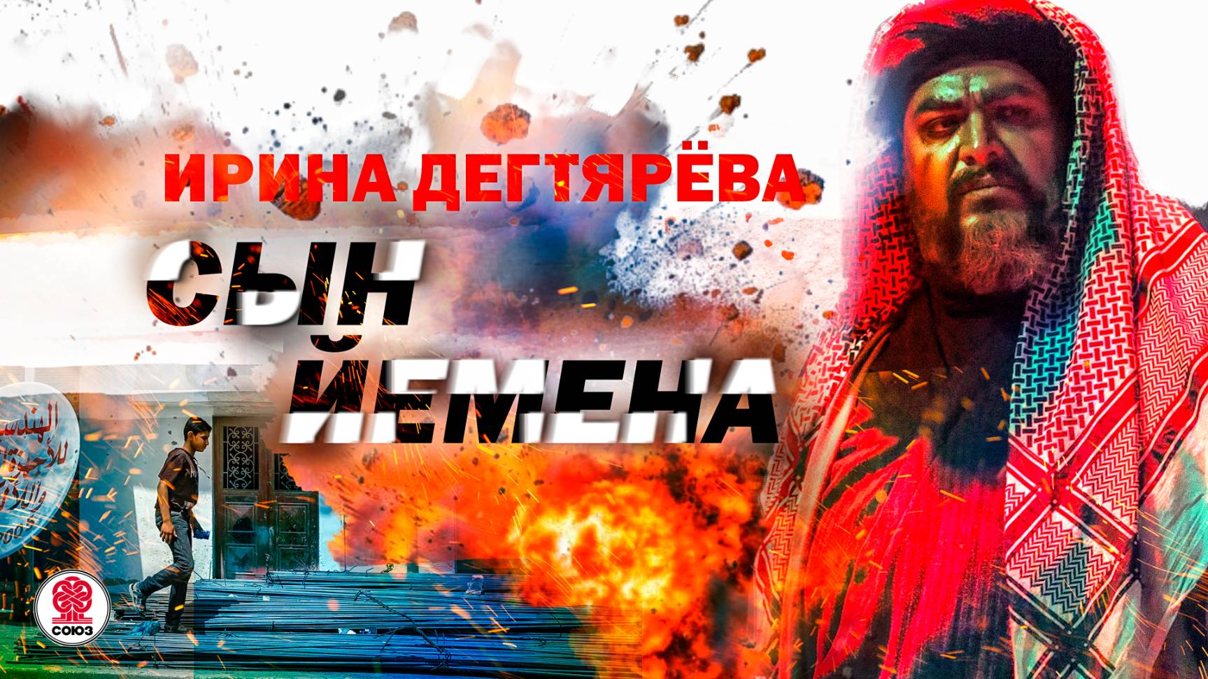 Ирина Дегтярёва