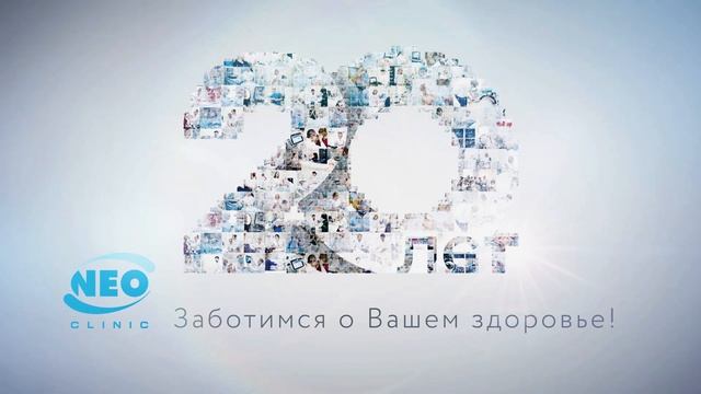 NEO-Clinic НЕО-Клиник (Тюмень)