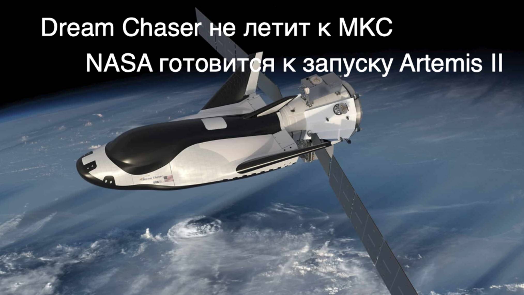 Новости агентства НАСА