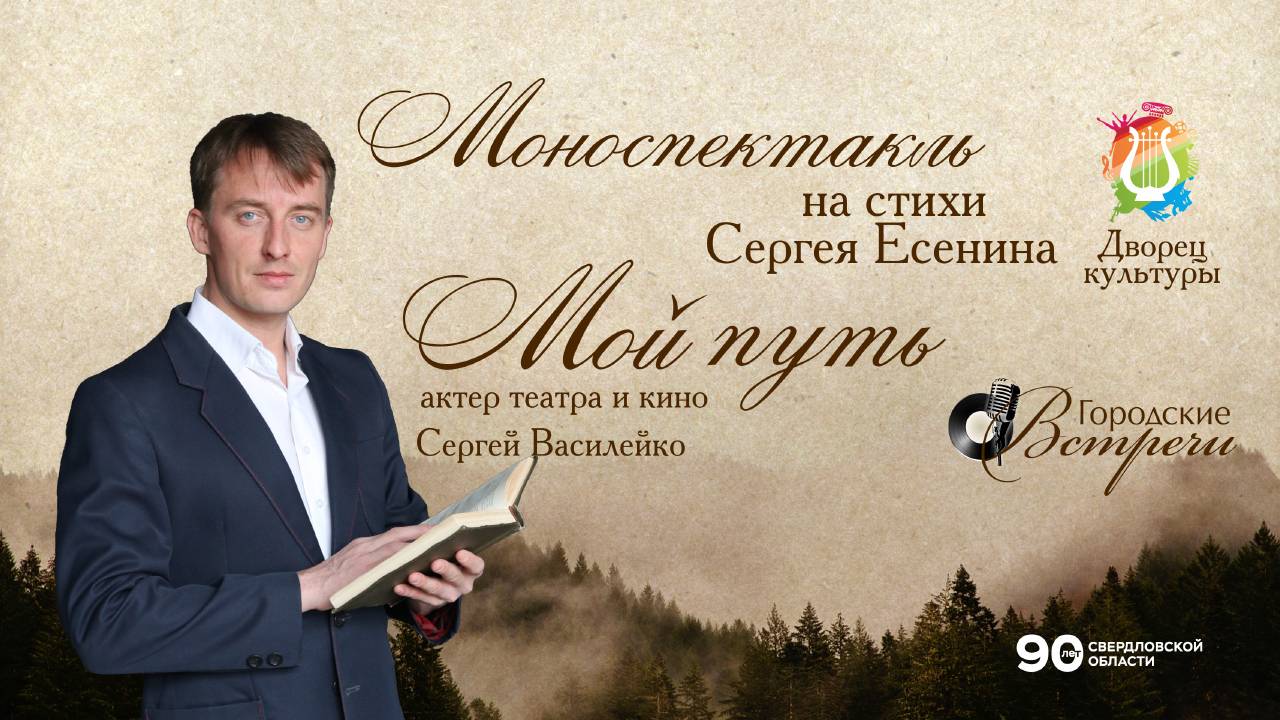 Концерты и спектакли