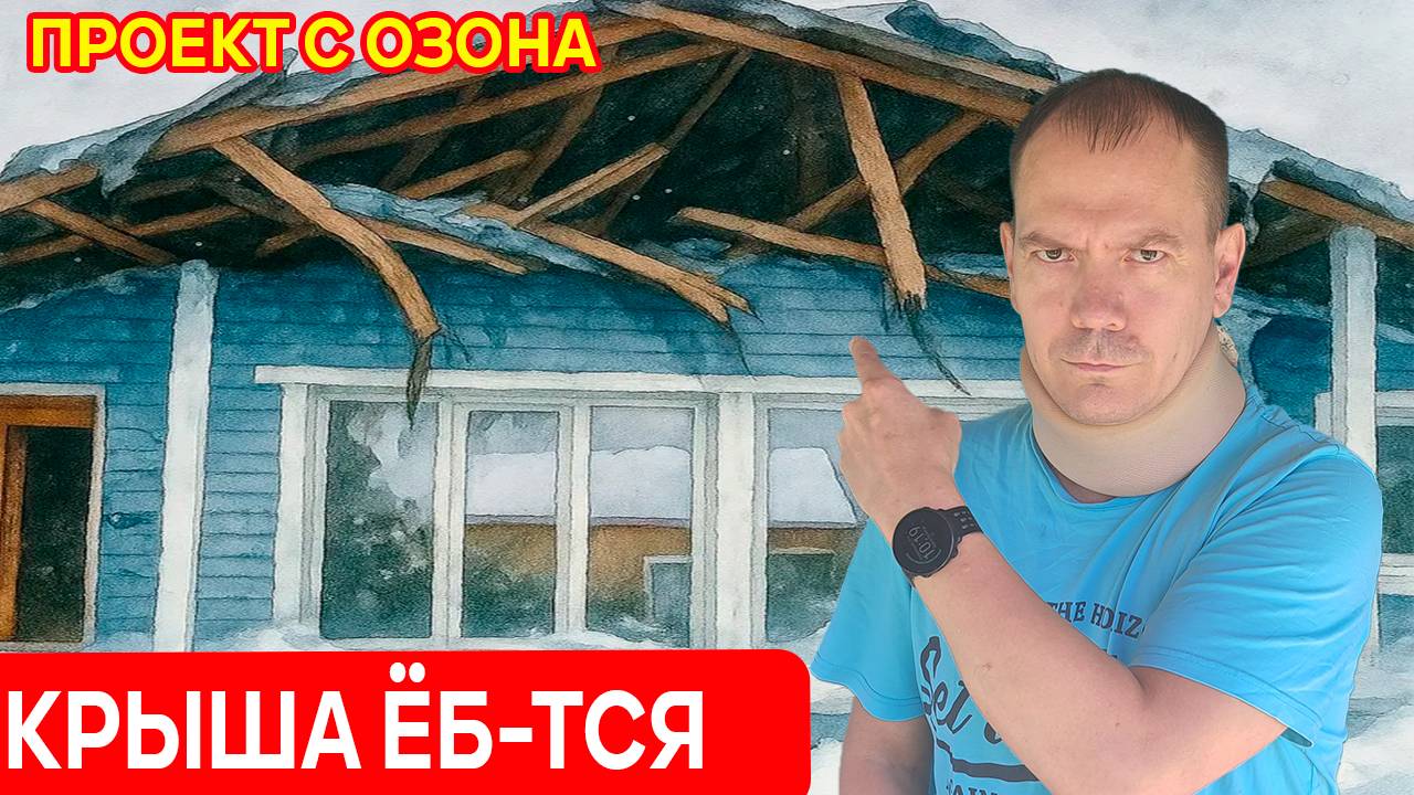Проекты ОЗОН Валдбериз