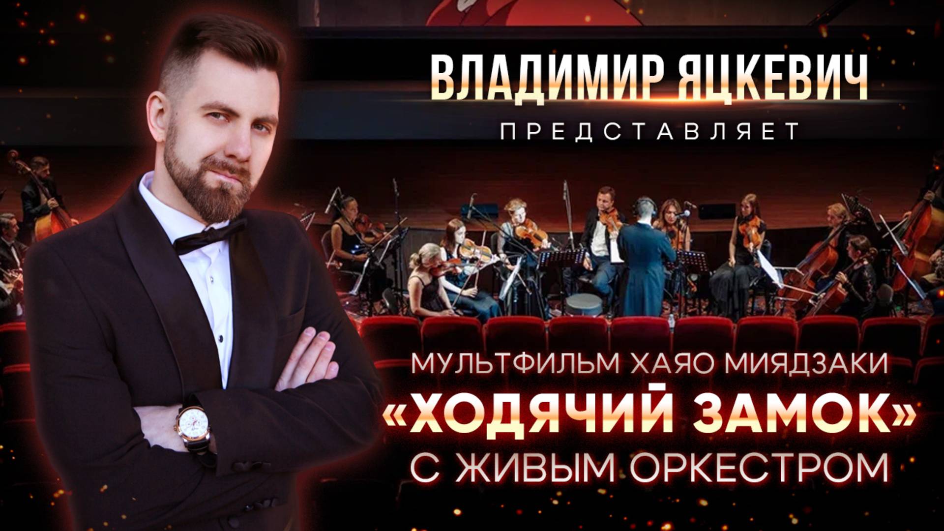 Музыканты на мероприятие / Живая музыка