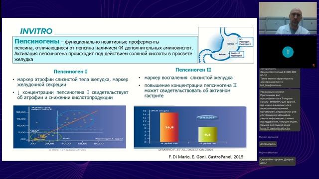 Гастроэнтерология