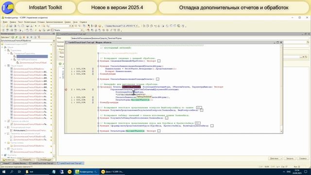 Обновления